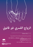 Supporting documents - Forced marriage: statutory guidance - gov.scot