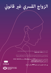 Supporting documents - Forced marriage: statutory guidance - gov.scot