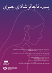 Supporting documents - Forced marriage: statutory guidance - gov.scot